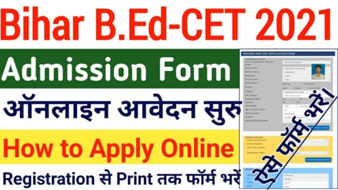Bihar B.Ed Entrance Exam 2021 Application Form/Bihar B.ED Entrance Exam Online Form 2021 Bihar B ...
