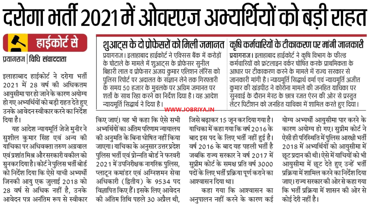 Up Police Asi Recruitment 2021 Police Sub Inspector Up Police Asi
