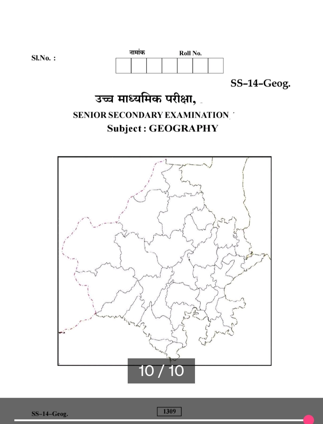 Rajasthan 12th Geography Model Paper 2023 Rbse 12th Geography Model ...