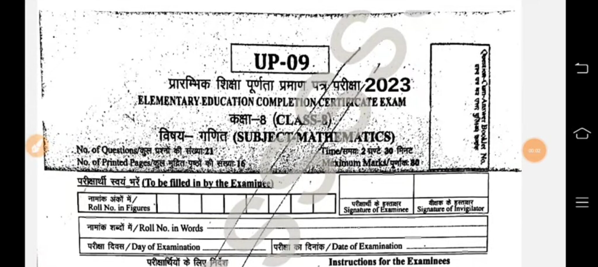 Rajasthan 8th Math Paper 2023 Rbse 8th Math Paper 2023 Rajasthan 8th rajasthan-8th-math-paper-2023-rbse-8th-math-paper-2023-rajasthan-8th