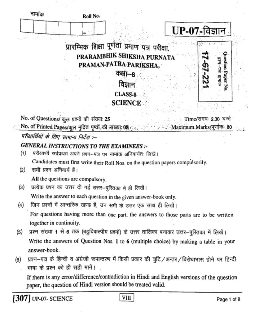 Rajasthan 8th Science Paper 2023 Rbse 8th Science Paper 2023 Rajasthan