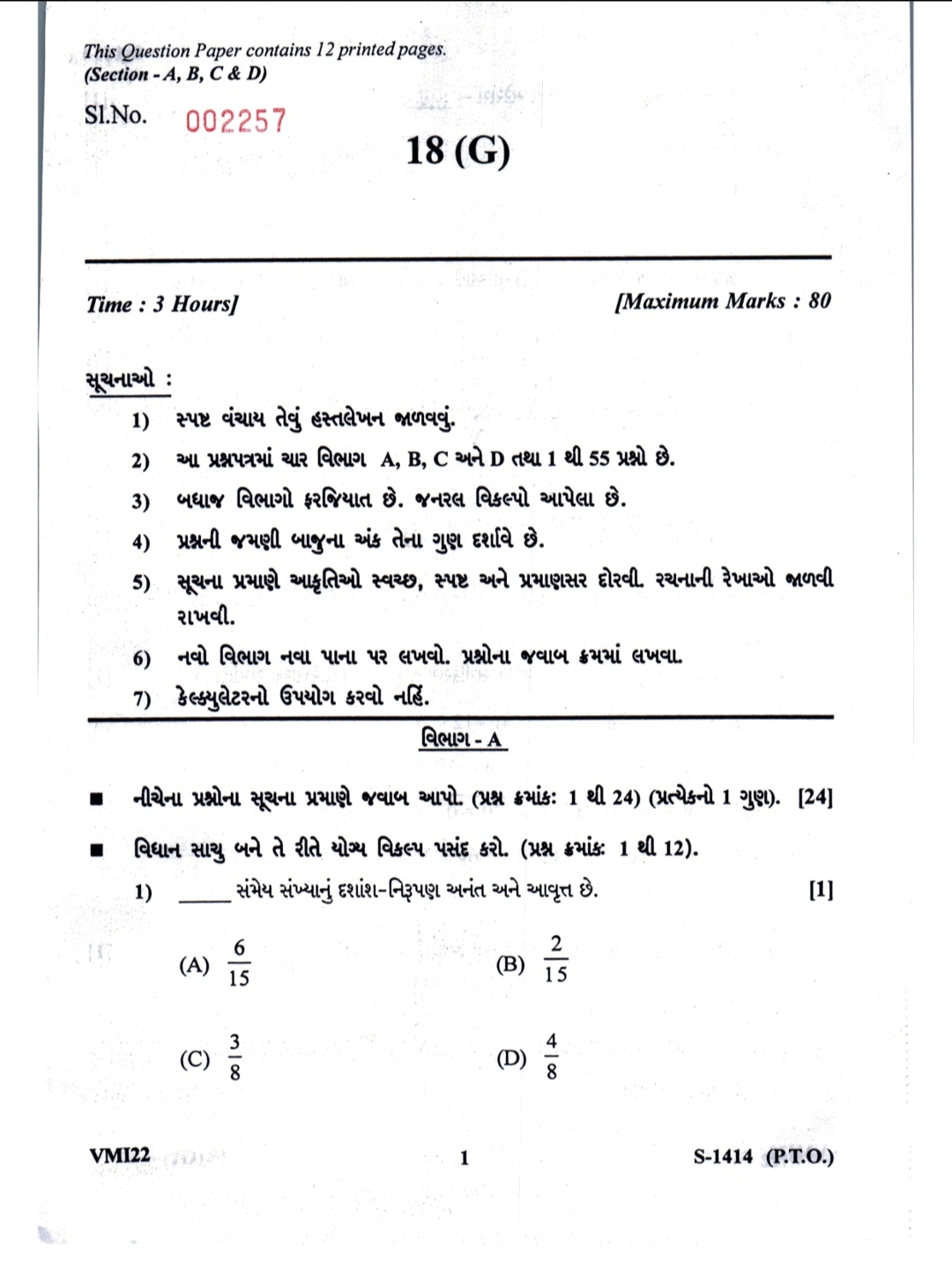 Gujarat 10th Math Paper Answer Key 2024 Gujarat 10th Math Basic Paper ...
