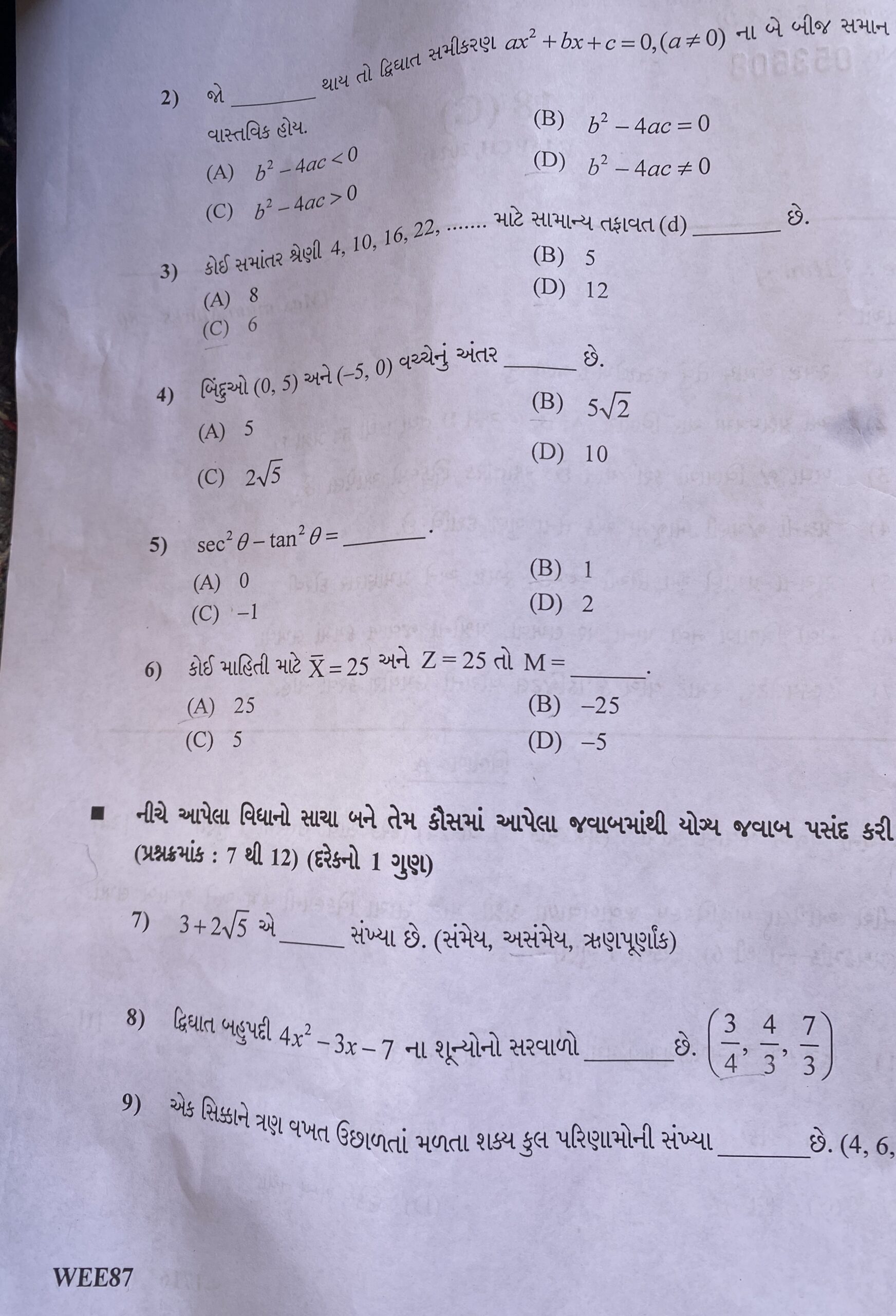 Gujarat 10th Math Paper Answer Key 2024 Gujarat 10th Math Basic Paper ...