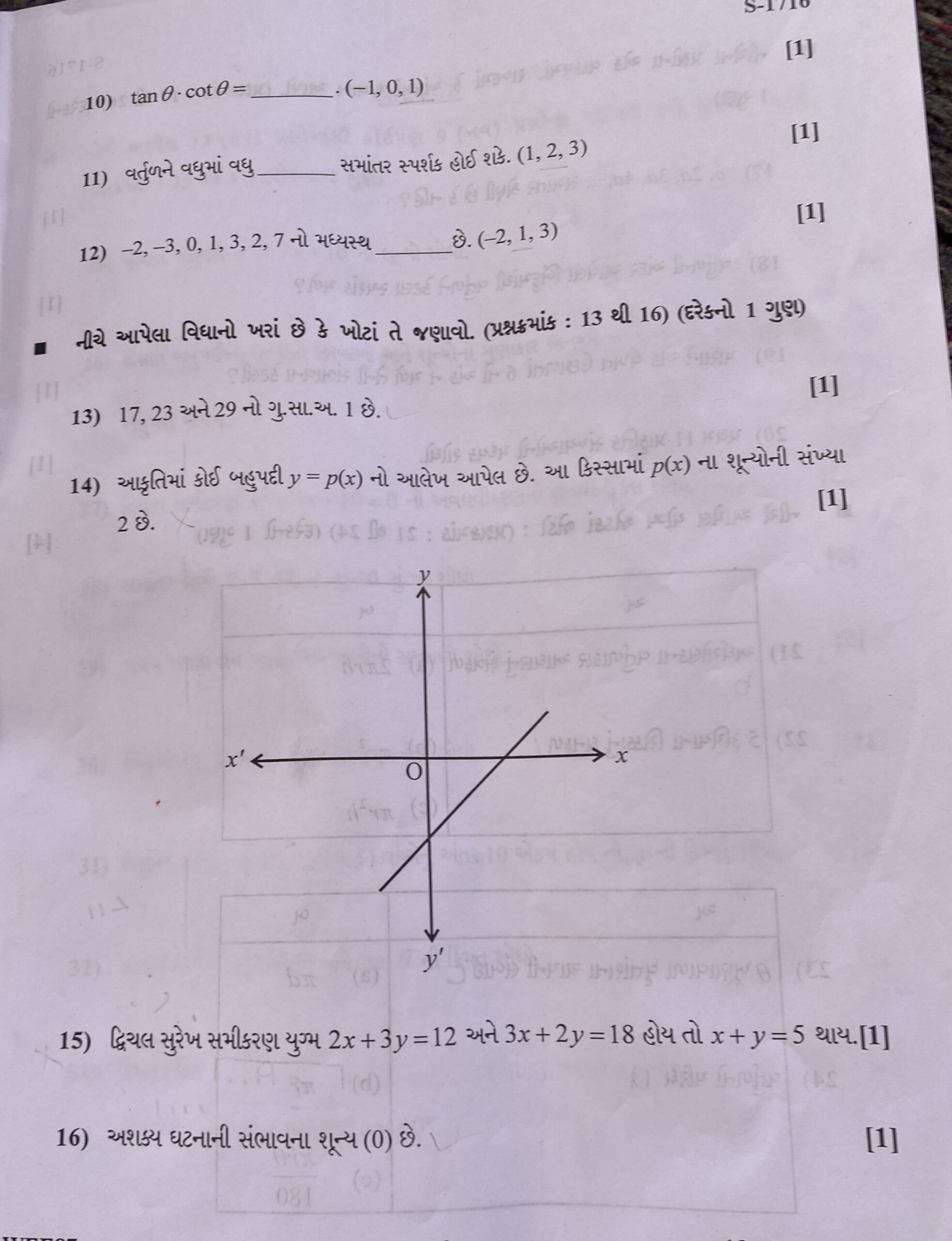 Gujarat 10th Math Paper Answer Key 2024 Gujarat 10th Math Basic Paper ...