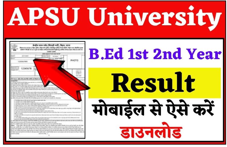 APSU B.Ed Result 2024 Name Wise Rewa University B.Ed 1st 2nd Year ...